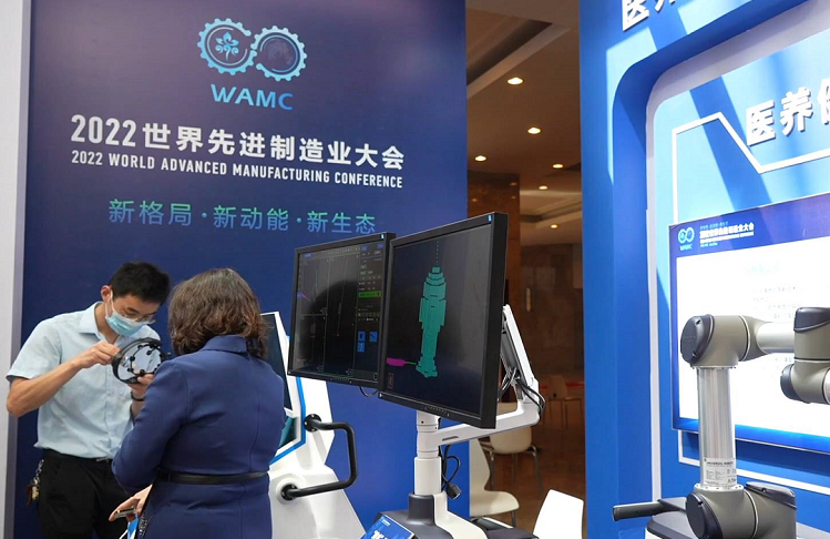 World Advanced Manufacturing Conference focuses on cooperation ...